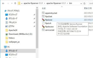 Windows Server でIIS を使わないで、Apache FTP サーバーを設置する。 – .zapping