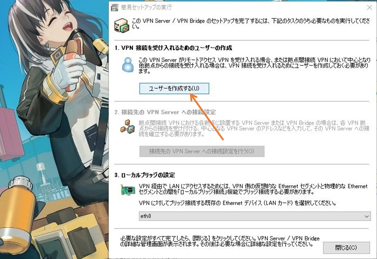 SoftEther VPN をRaspberry Pi にインストールしてVPN Server 化する。 – .zapping